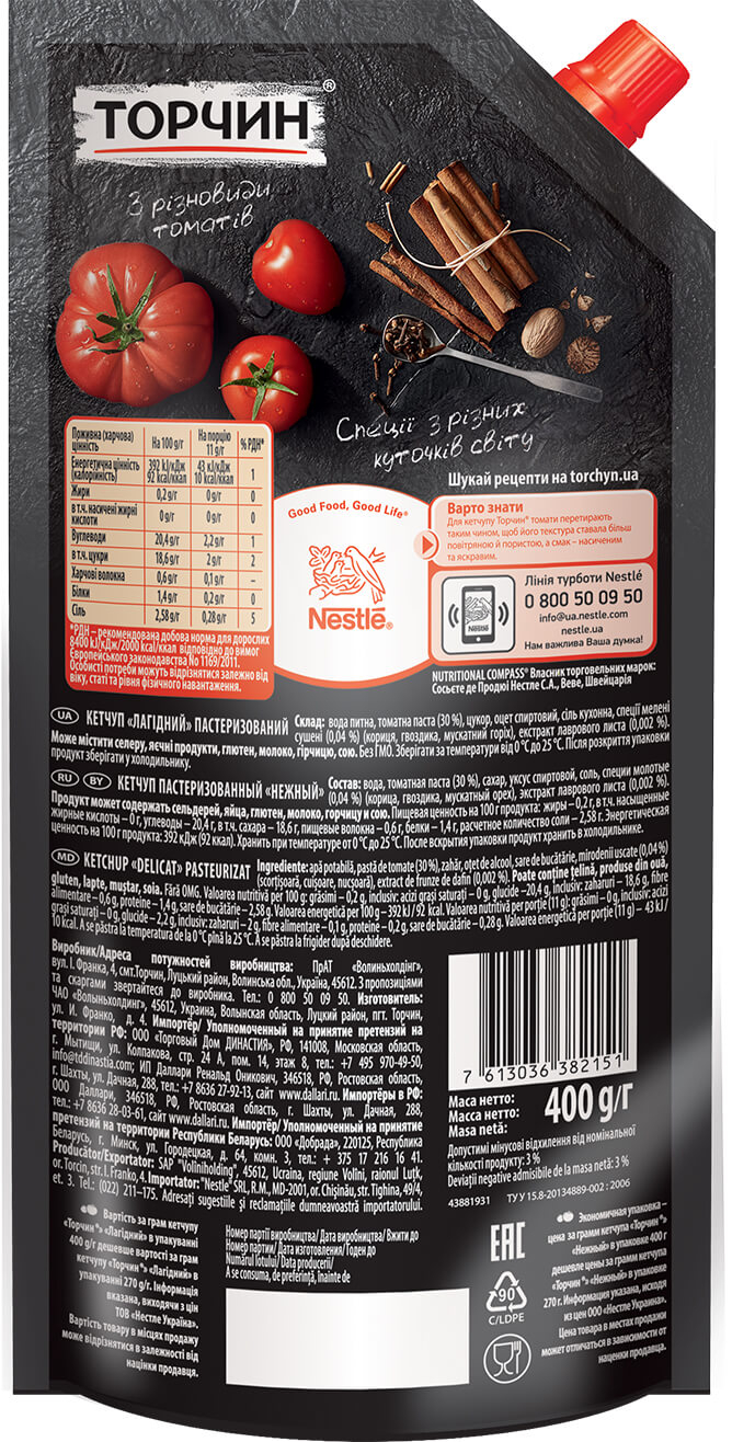 Кетчуп Торчин Нежный 400 г - купить Соусы Торчин в Киеве и Украине ...